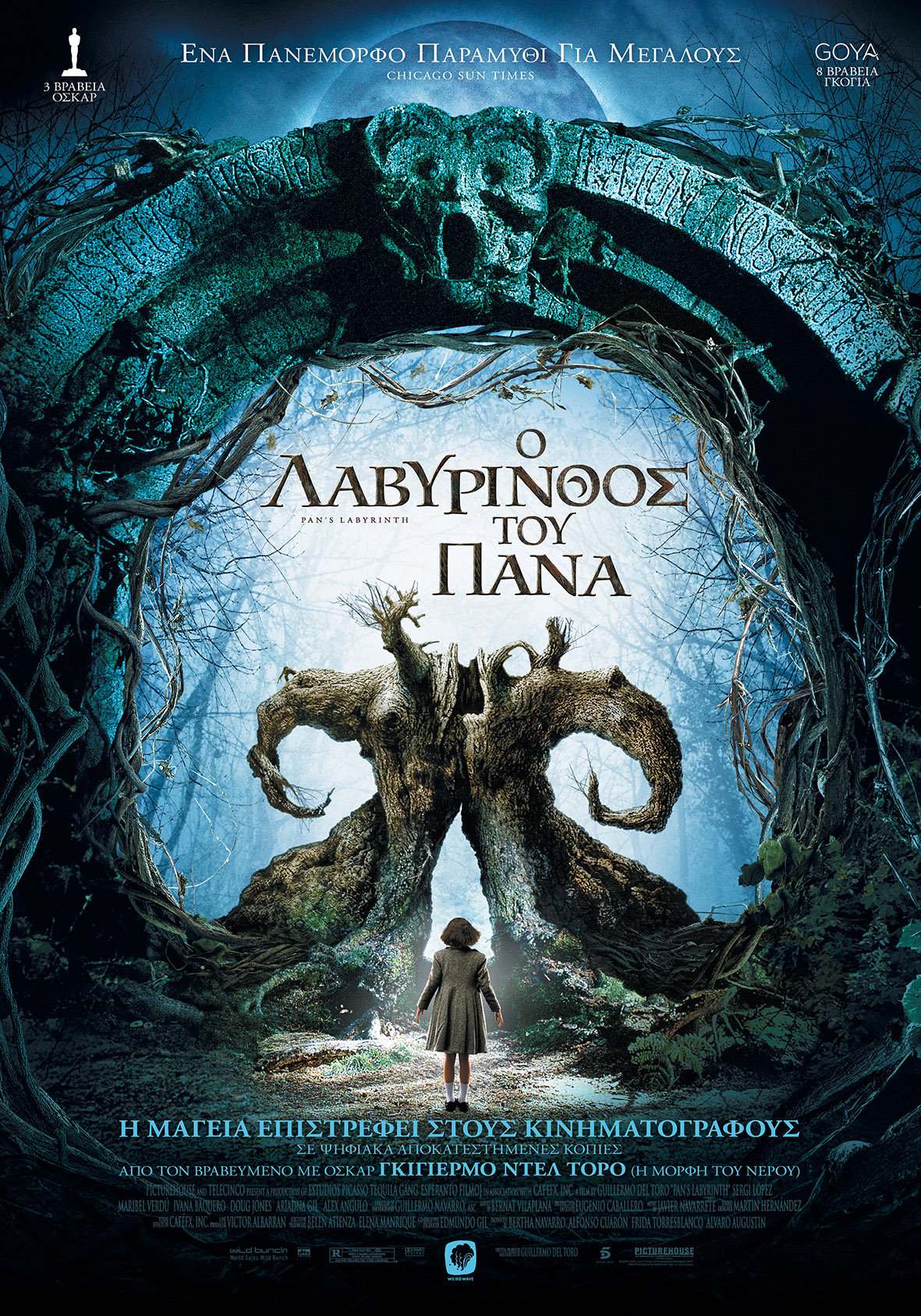 «Ο λαβύρινθος του Πάνα» (Pan’s Labyrinth / El Laberinto del Fauno ...