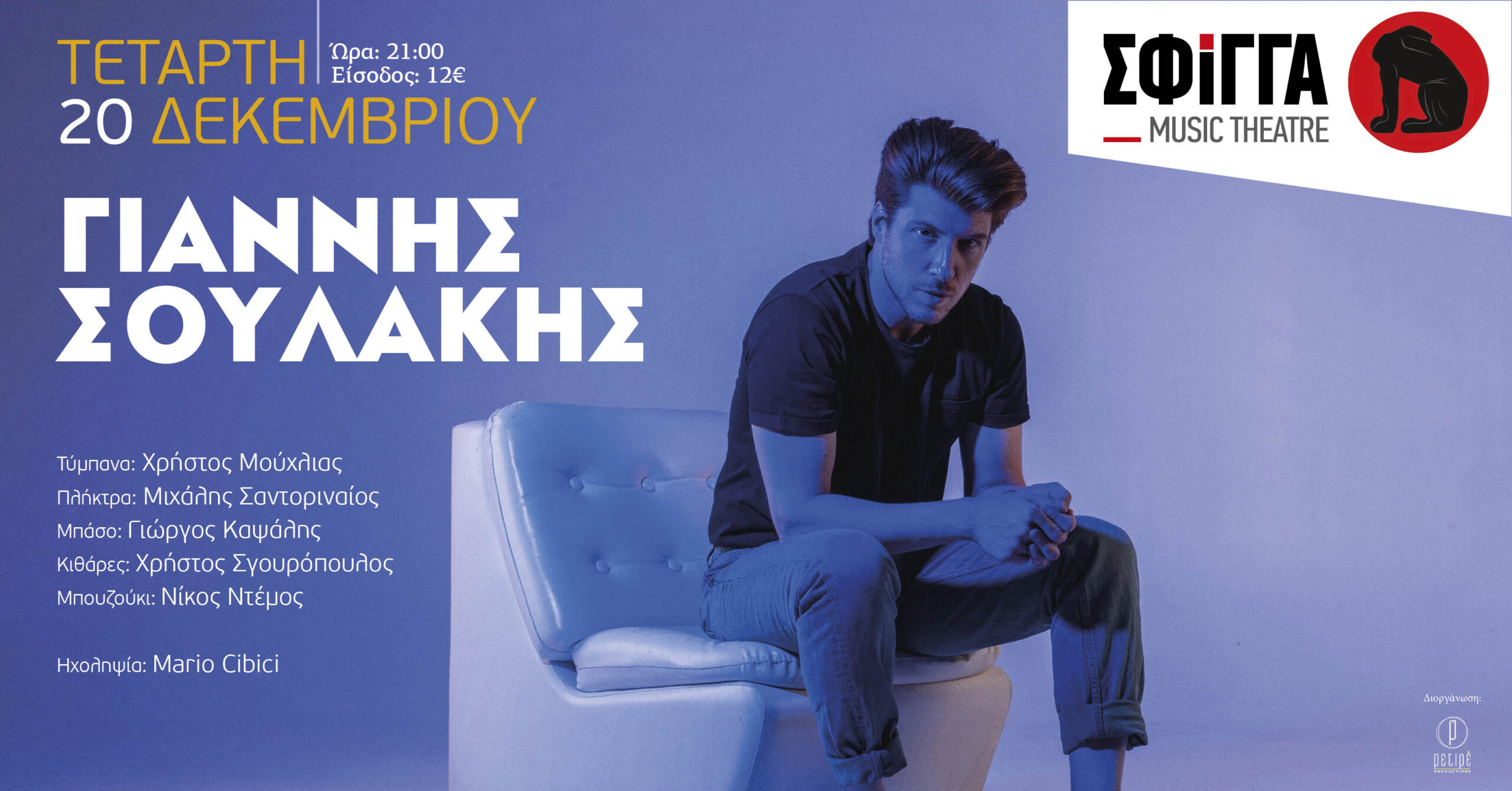 Ο Γιάννης Σουλάκης στη Σφίγγα! - Clevernews.gr